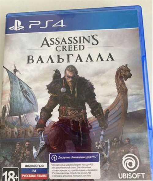 Assassins creed valhalla ps4