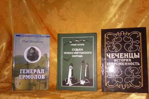 Ермолов, чеченцы, Судьба чечено-ингушского народа