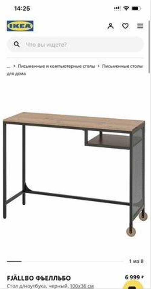 Fjällbo фьелльбо стол икея IKEA