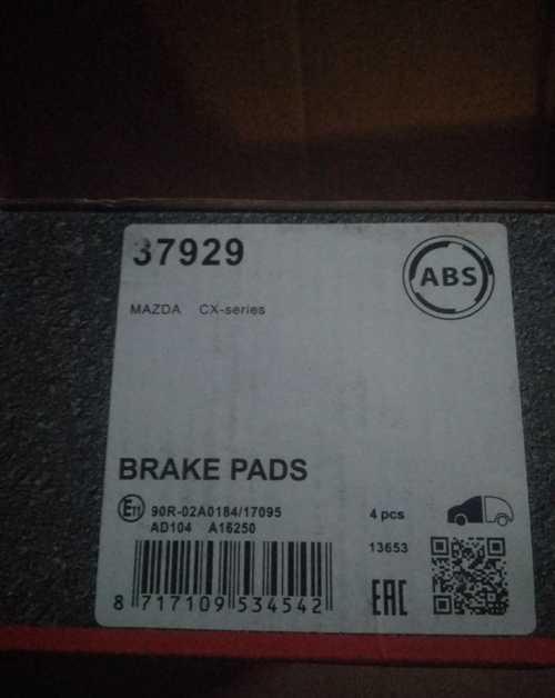 Тормозные колодки ABS для Mazda CX5