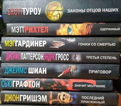 Детективы бестселлер International Bestseller 18шт