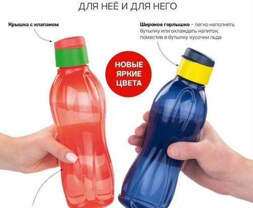 Бутылка для воды Tupperware 750мл