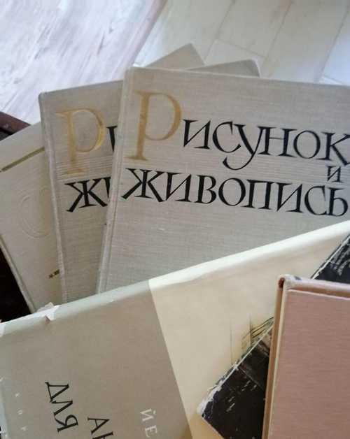 Раритетные советские книги живопись рисунок график