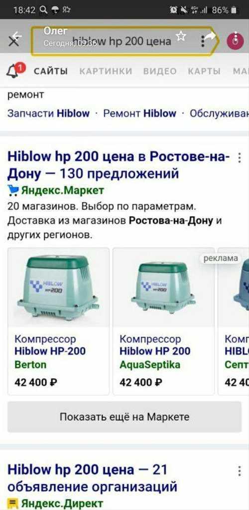 Hiblow HP 200 компрессор