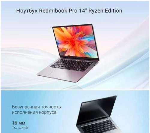Redmibook 14" PRO R5-5500U 16/512Гб Gray (серый)