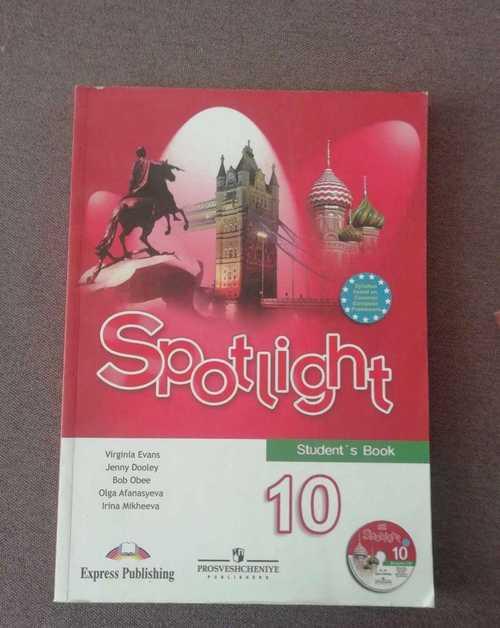 Учебник Spotlight 10 student's book