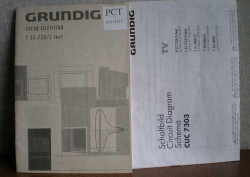 Телевизор Grundig T 55-733/5 text