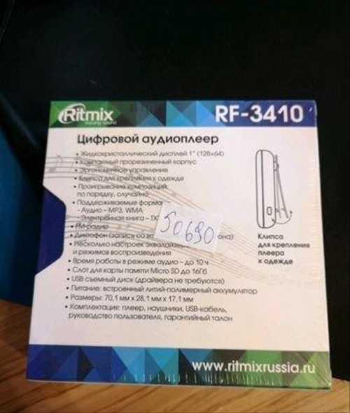 Цифровой аудио плеер Ritmix RF-3410