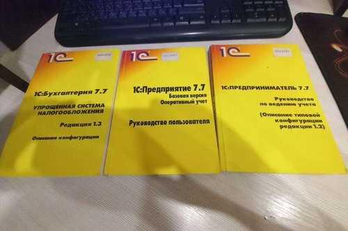 Книги по 1С, плюс диски