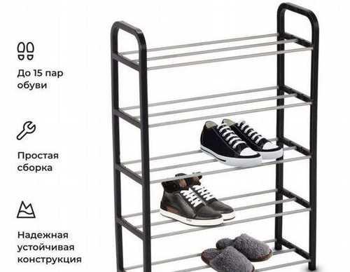 Обувница/этажерка для обуви | Festima.Ru - Мониторинг объявлений
