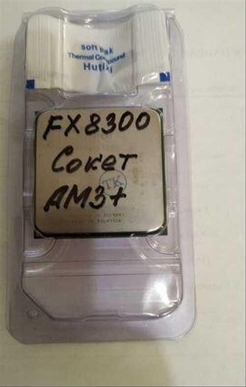 Процессор FX8300