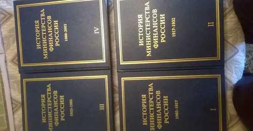 История министерства финансов 200 лет