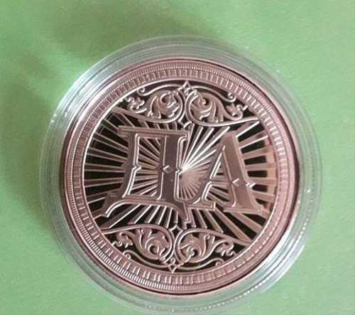 Монетка "данетка" чеканка 40 мм, в капсуле