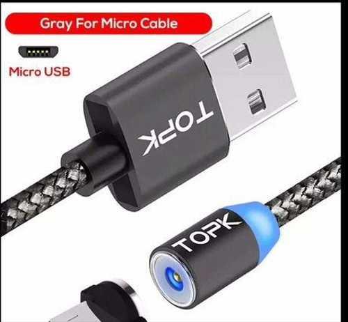 Кабель для зарядки телефона USB - micro USB