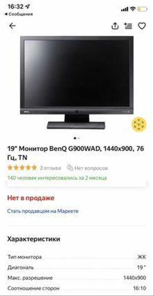 Монитор benq