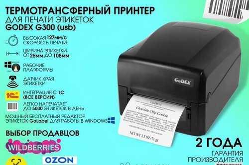 Принтер для этикеток Godex G300 USB