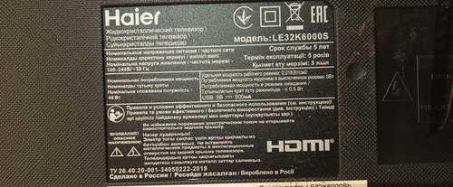Телевизоры на запчасти Haier le32k6000s