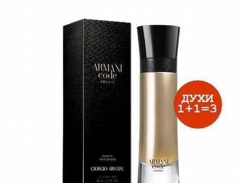 Парфюм 1+1) 3 Giorgio Armani - Armani Code Absolu