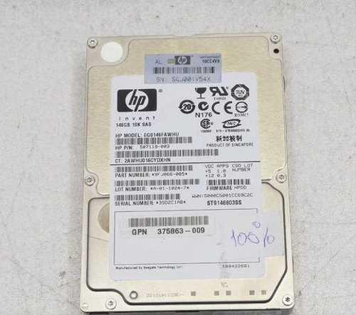 Накопитель HDD SAS 2,5 146GB 10K HP EGO146fawhu