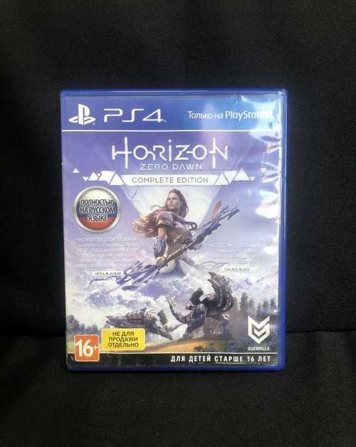 Horizon Zero Dawn коллекционное издание.