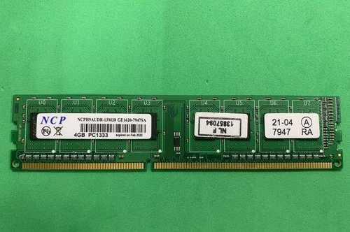 DDR3 1333 4gb NCP OEM ncph9audr-13M28