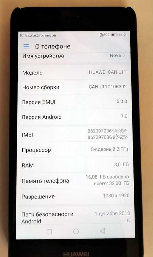 Huawei Nova продаю