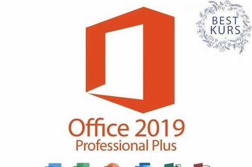 Office 2019 Pro Plus - Привязка на сайте Microsoft