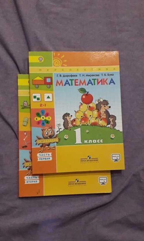 Учебник по математике 1 класс