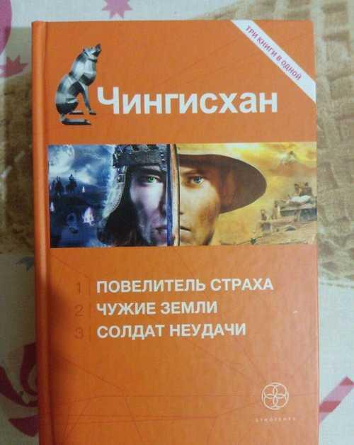 Чингизхан