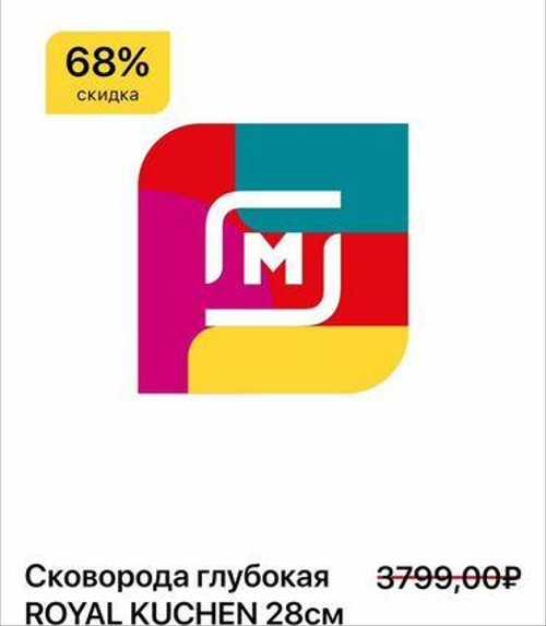 Купоны магнит