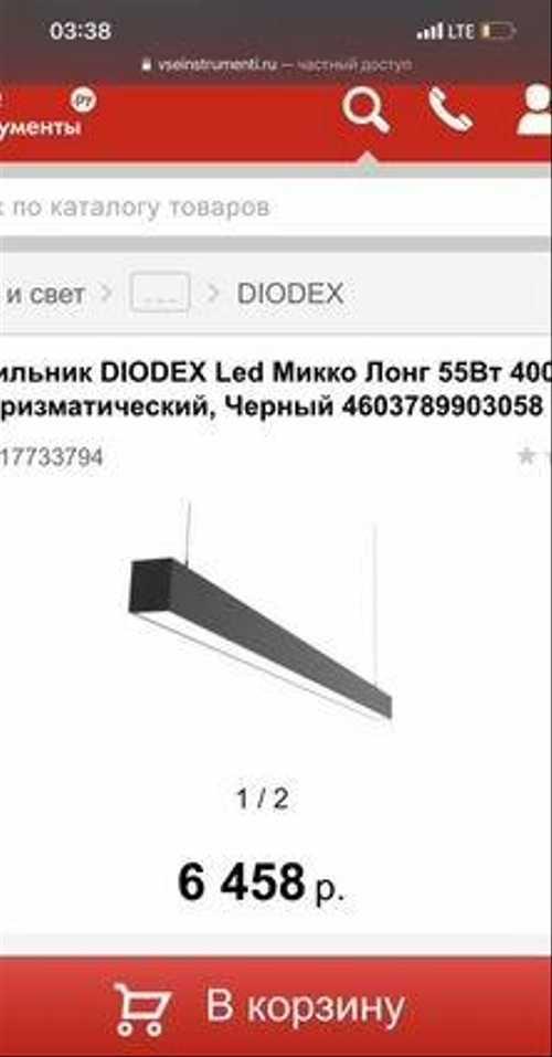 Светильник подвесной diodex Led Микко Лонг 55Вт