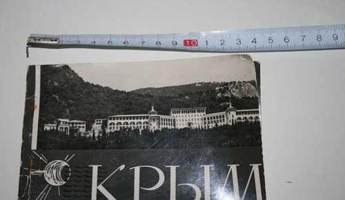 Открытки Крым 1964 год СССР Севастополь Ялта
