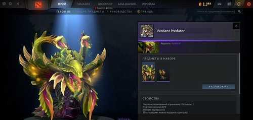 Verdant Predator (Dota 2 Collectors set)