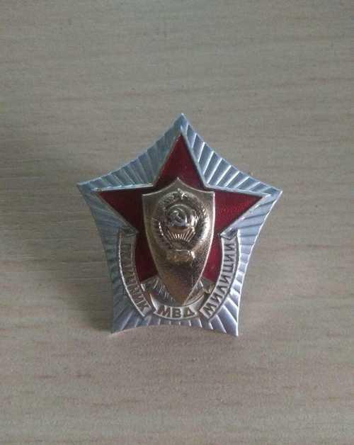 Знак Значок Отличник милиции мвд СССР
