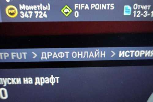 Монеты fifa 21 pc