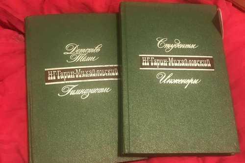 Н.Г. Гарин-Михайловский Гимназисты, Студенты Инжен