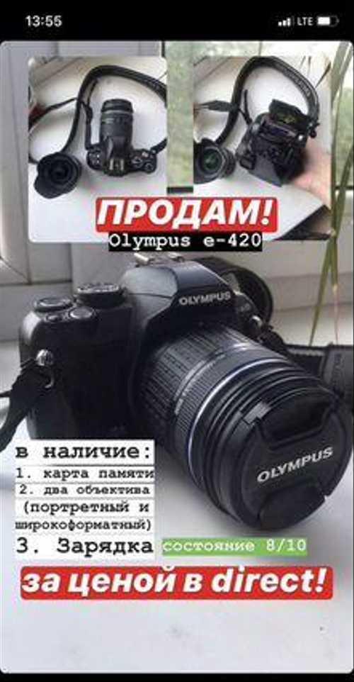 Зеркальный фотоаппарат olympys e-420