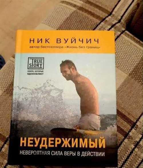 Спасать или спасаться книга фото