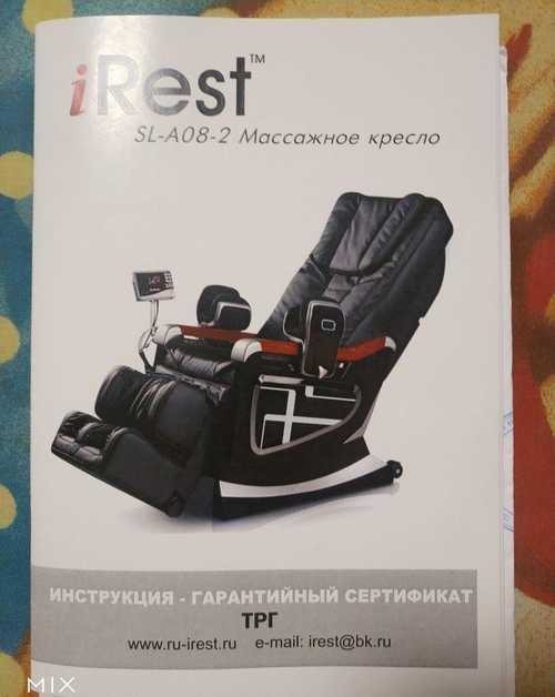 Массажное кресло iRest SL-A08-2 3D