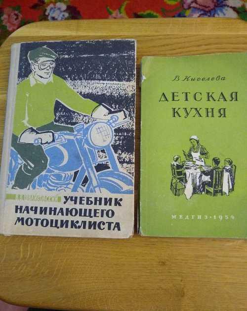Учебные книги