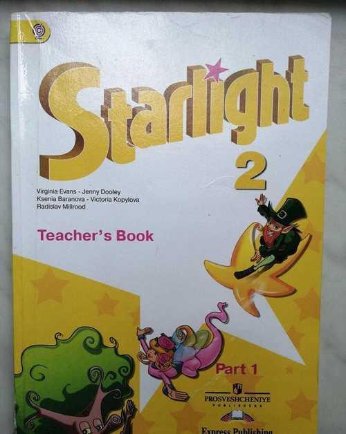 Звездный английский 2 баранова. Звёздный английский 2 класс учебник. Английский Starlight 2 класс. Учитель английского Звездный. Starlight 2 класс учебник.