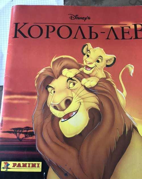 Альбом panini Король лев