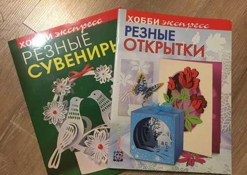 Резные открытки и сувениры