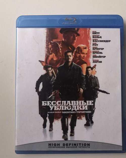 Blu-Ray фильм «Бесславные Ублюдки» реж. Квентин Та