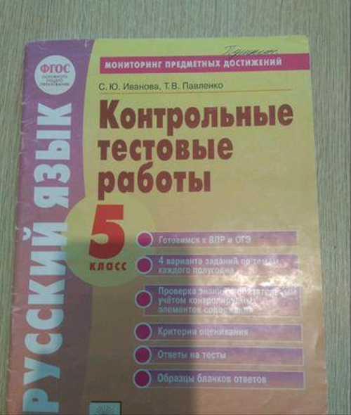 Пособие.Контрольные и тестовые работы