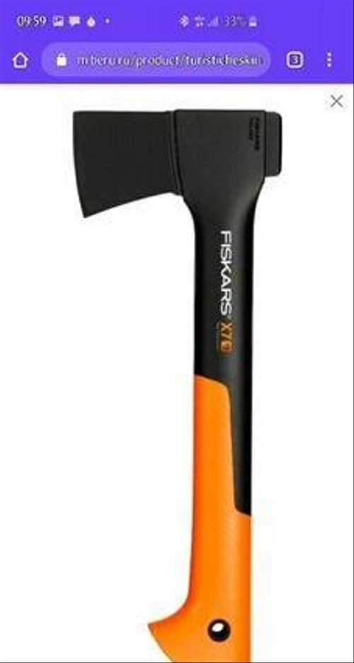 Топор туристический fiskars X7