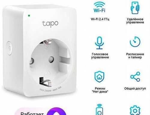 Умная розетка TP-Link Tapo P100