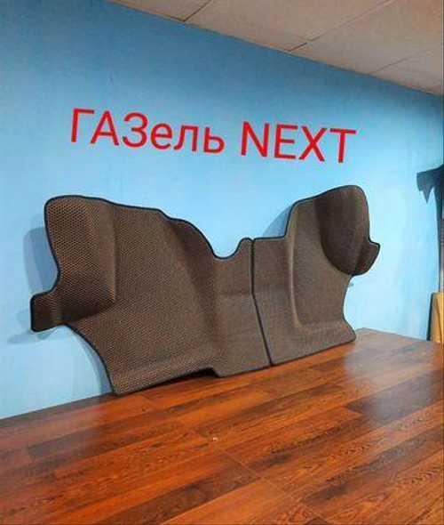 Зд эва коврики для газель next