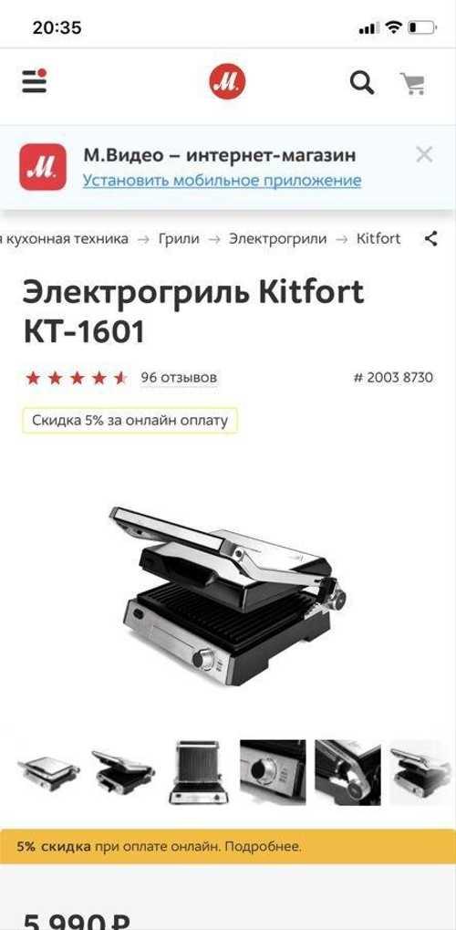 Продам новый электрогриль