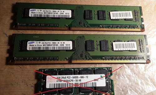 DDR3 2x2Gb обмен